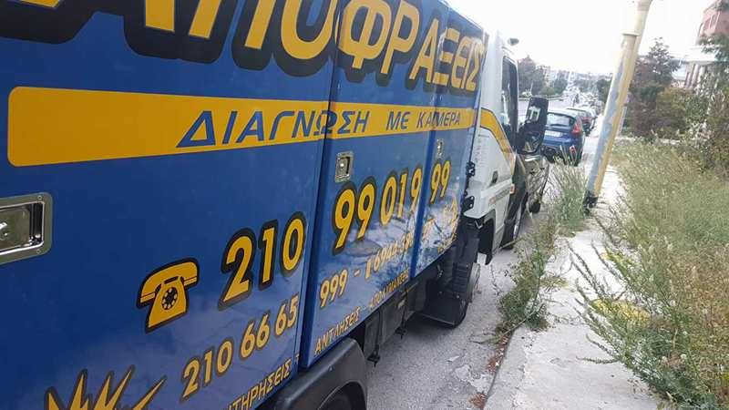 αποφραξεις-απολυμανσεις Πειραιας